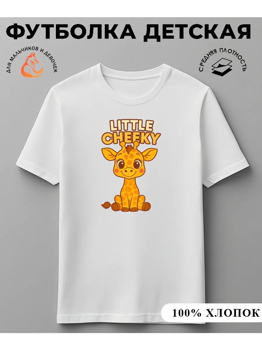 Футболка базовая