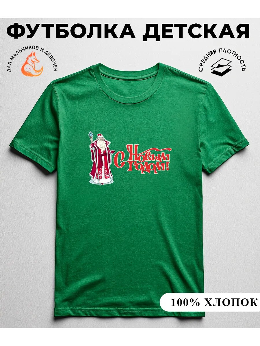 Футболка базовая