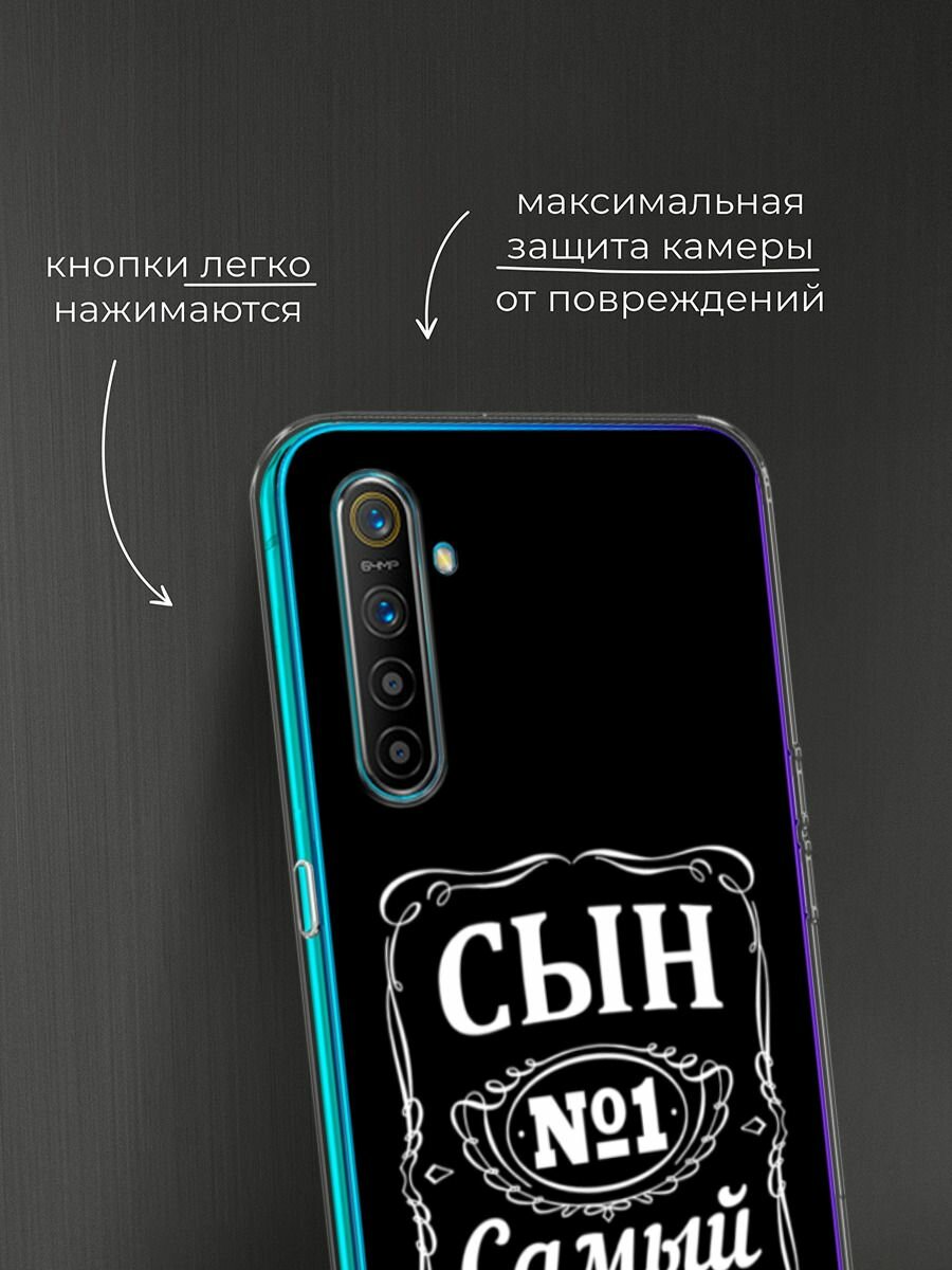 Чехол на Realme XT / Реалми XT с принтом "Лучший сын - 23 февраля" — фото 1