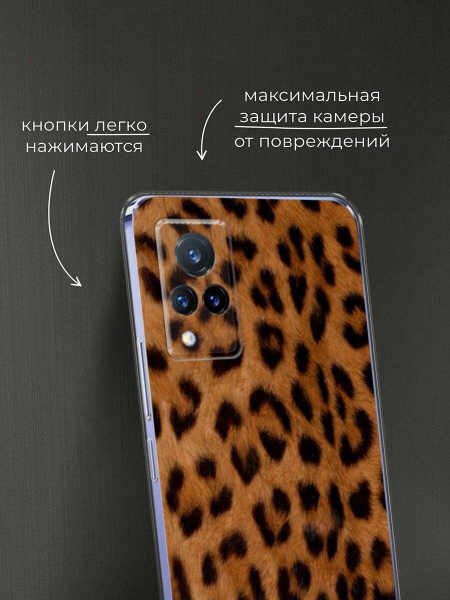 Силиконовый чехол на Vivo V21 / Виво V21 с принтом "Мех леопарда" — фото 1