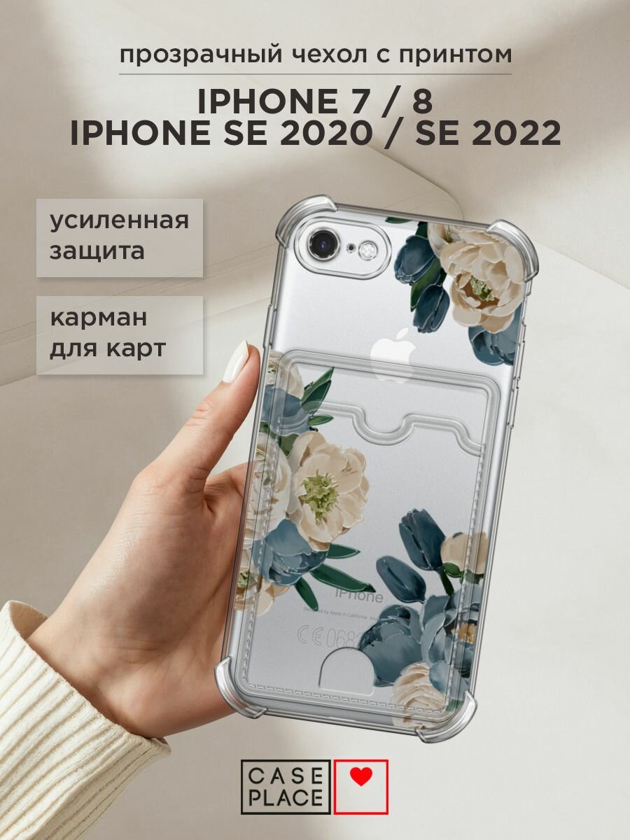 Чехол на Apple iPhone 7/8/SE 2020/SE 2022 (Айфон 7/Айфон 8) с картой и принтом "Бежевые и голубые бутоны"