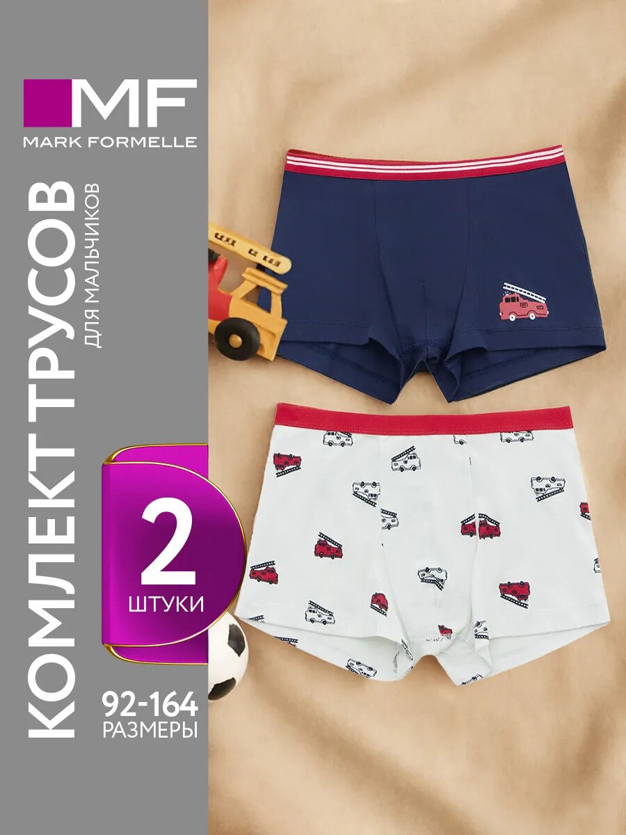 Трусы для мальчиков