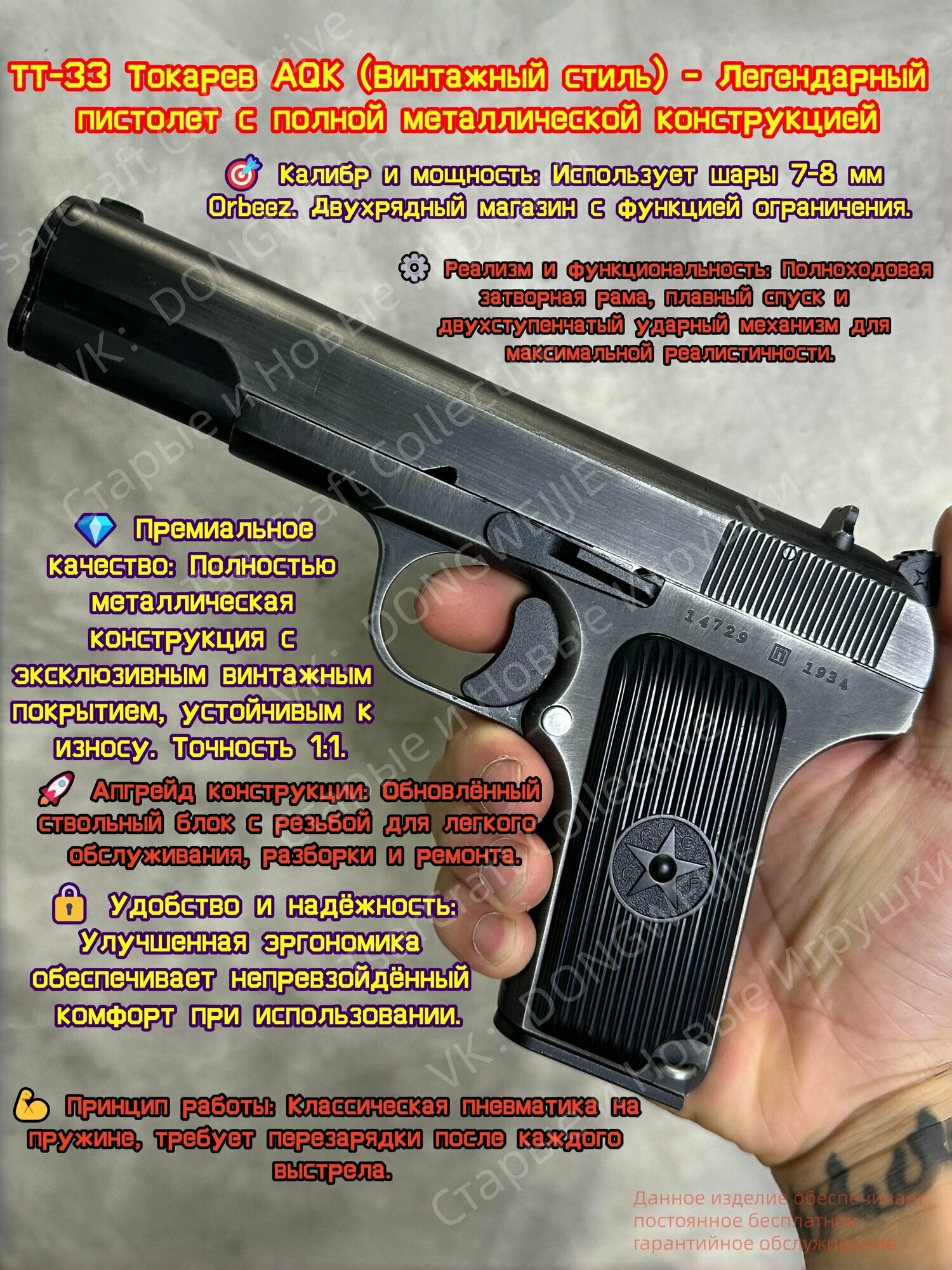 AQK ТТ33 Состаренная Отделка Эксклюзивная Коллекционная Модель