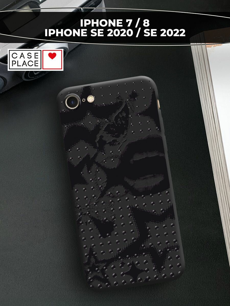 Чехол на Apple iPhone 7/8/SE 2020/SE 2022 / Айфон 7/Айфон 8 с принтом "Стильный черный 3"