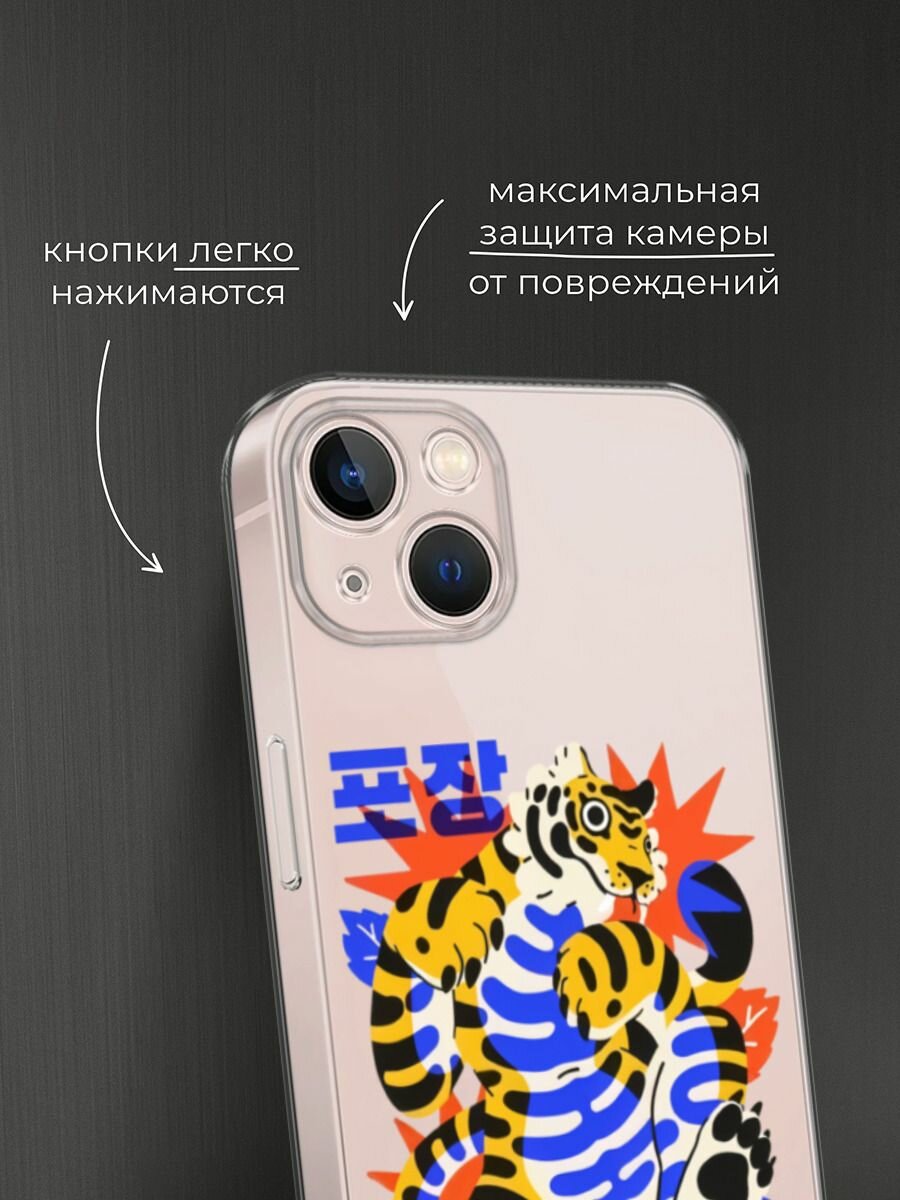 Чехол на Apple iPhone 13 / Айфон 13 с принтом "Wooza", прозрачный — фото 1