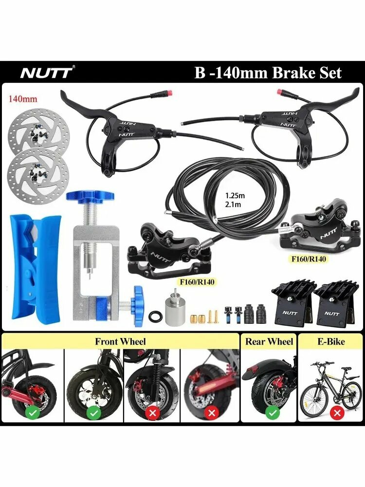 Гидравлический дисковый тормоз NUTT A5-D140мм для электросамоката