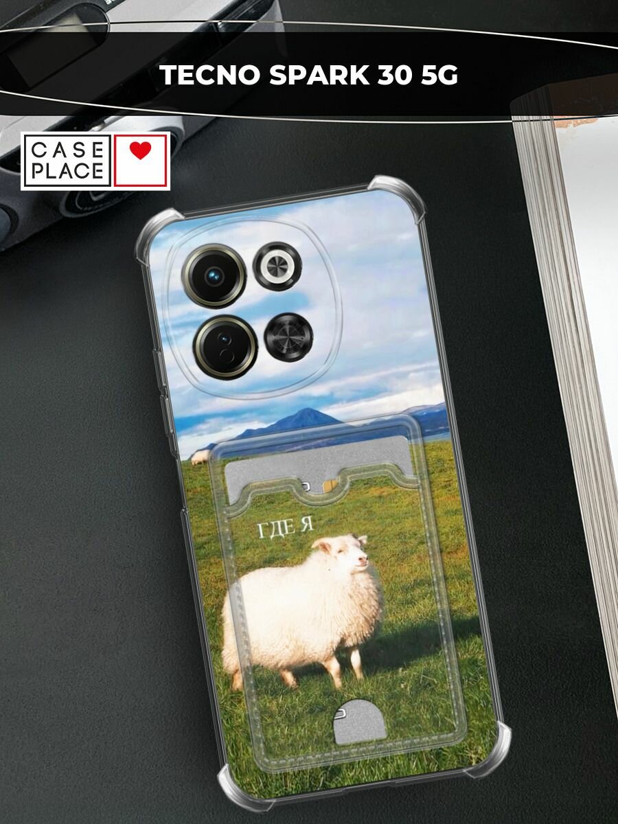 Чехол на Tecno Spark 30 5G (Текно Спарк 30 5G) с картой и принтом "Овечка где я 2"
