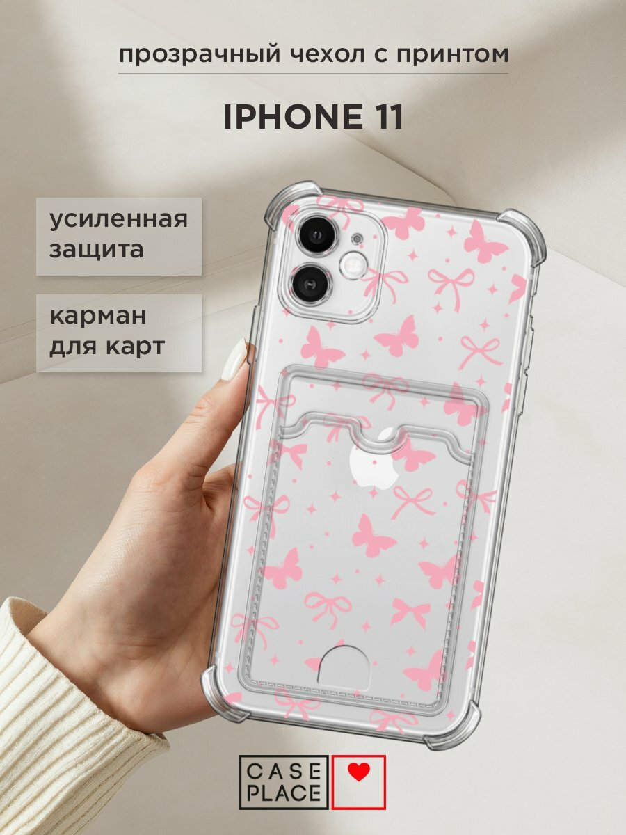 Чехол на Apple iPhone 11 (Айфон 11) с картой и принтом "Ленточки и бабочки 2"