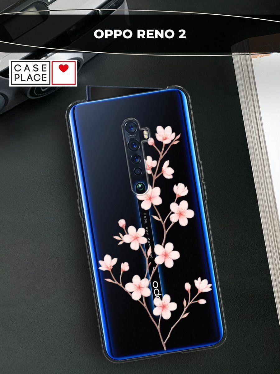 Чехол на Oppo Reno 2 / Оппо Рено 2 с принтом "Веточка сакуры 2"