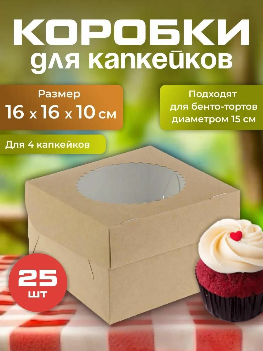 Крафт коробка с окном