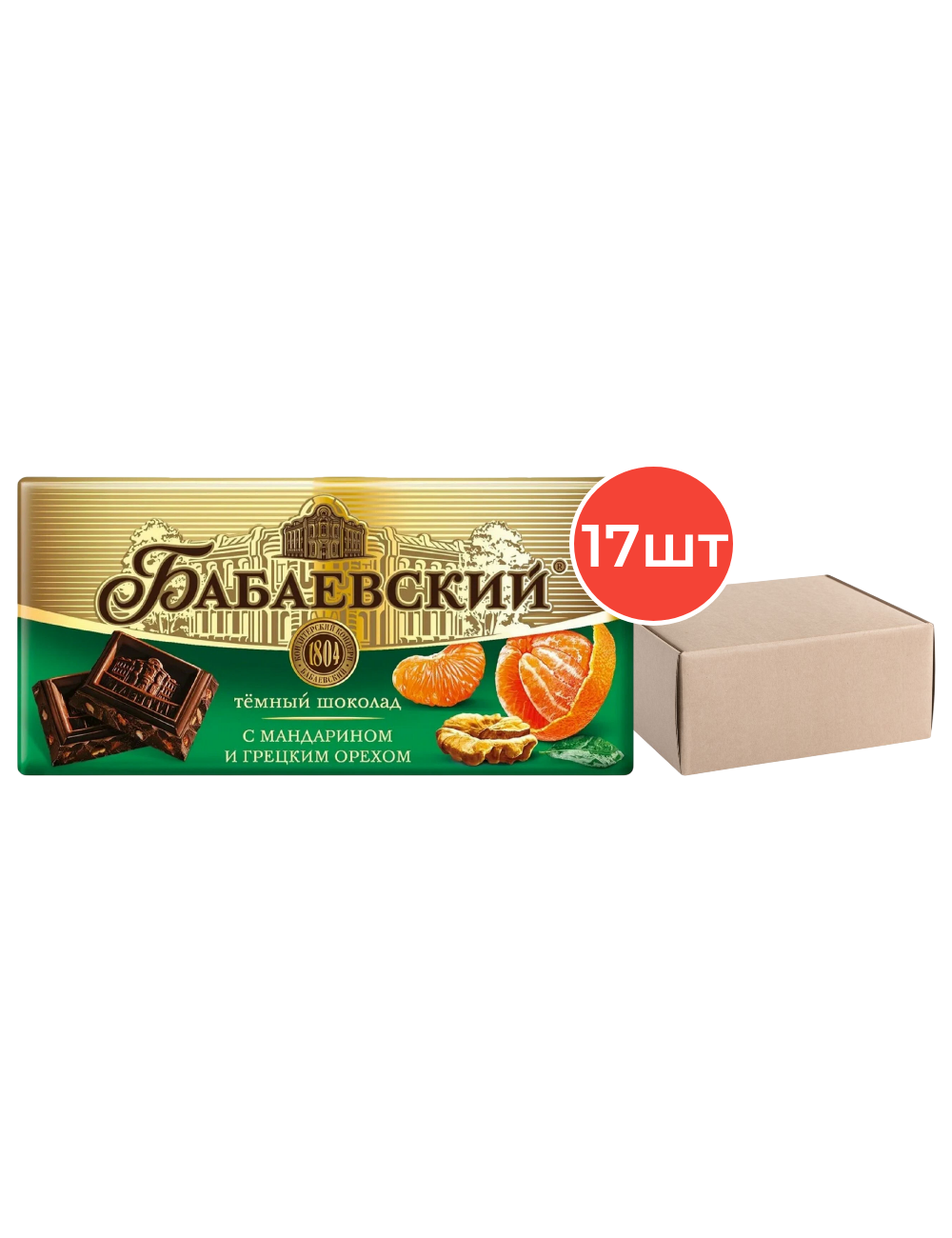 Шоколад Бабаевский с мандарином и грецким орехом, ГОСТ, 90г 17шт