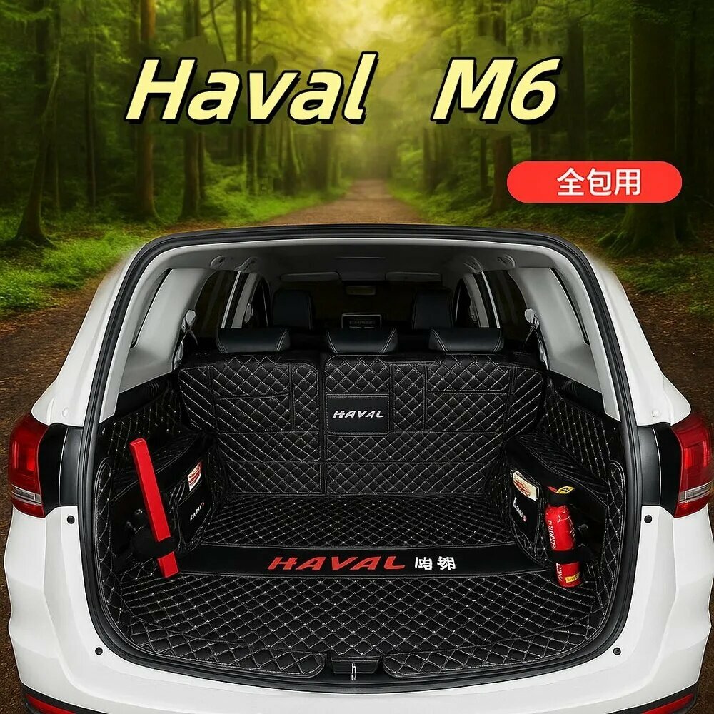 Коврик в багажник для Haval M6 (полный комплект, 3D-форма) — водонепроницаемый, без запаха, точная посадка