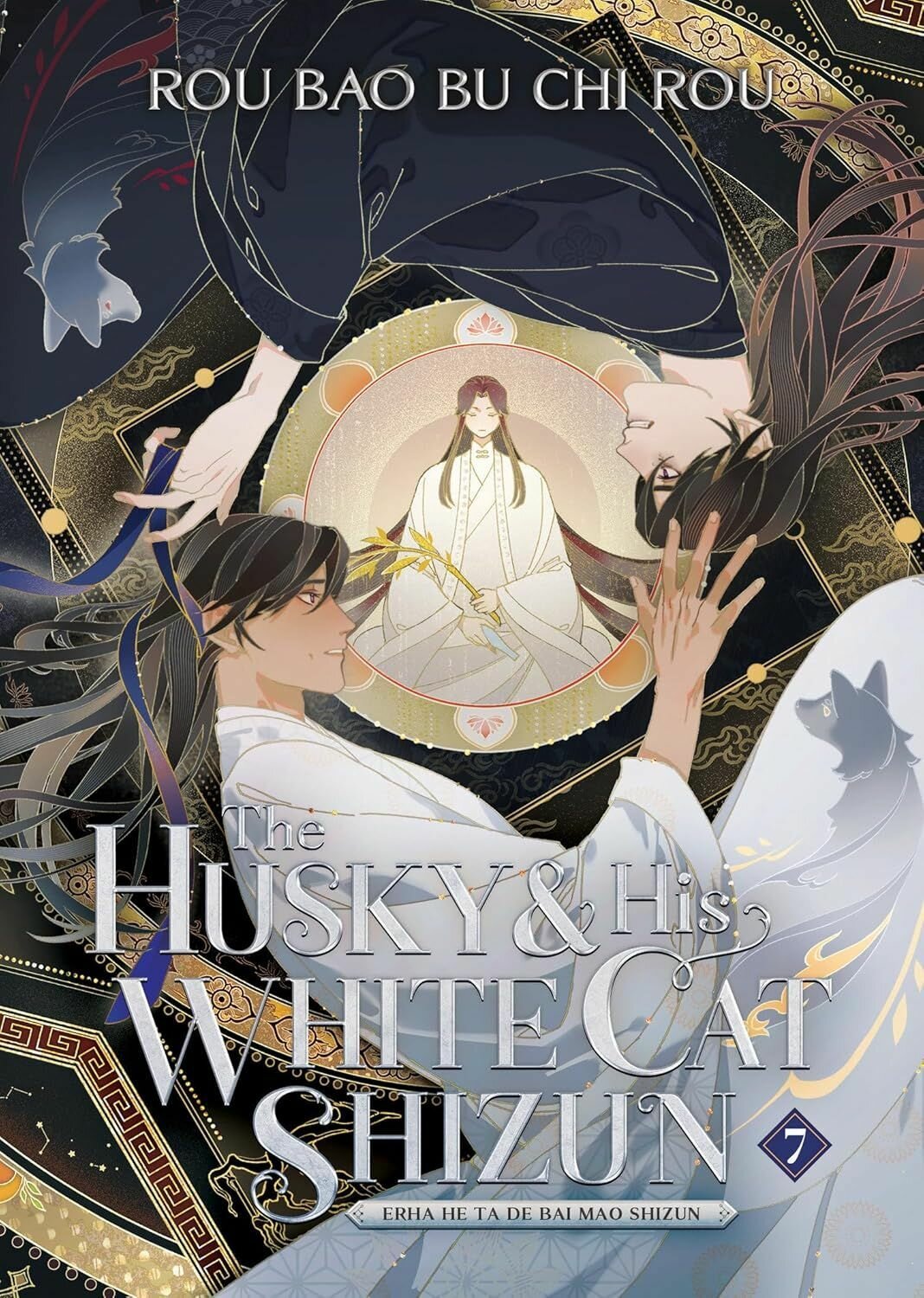The Husky and His White Cat Shizun: Erha He Ta De Bai Mao Shizun (English Novel) Vol.1-7