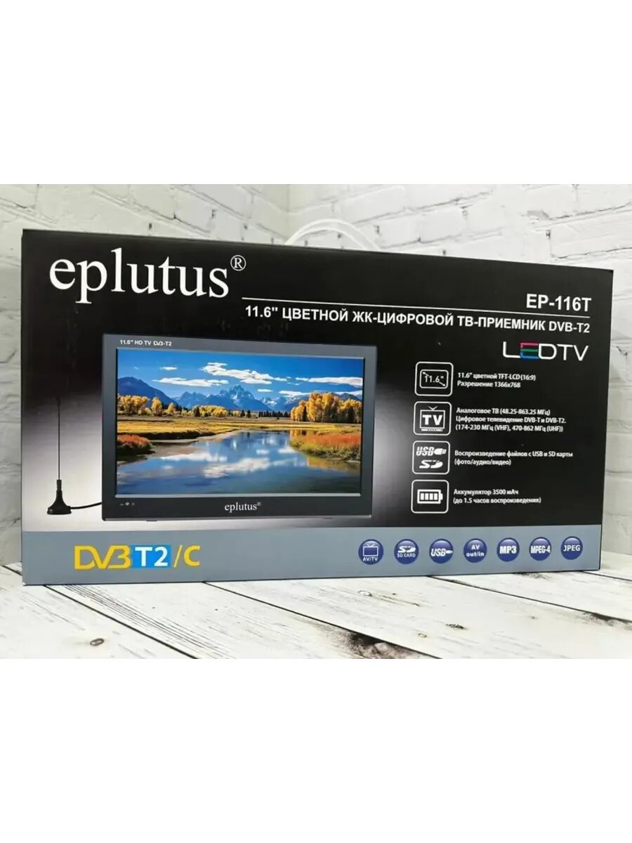 Портативный телевизор с ТВ-тюнером для путешествий