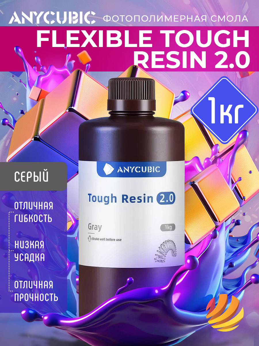 Фотополимерная смола Anycubic Flexible Tough Resin 2.0, серая (1 кг)