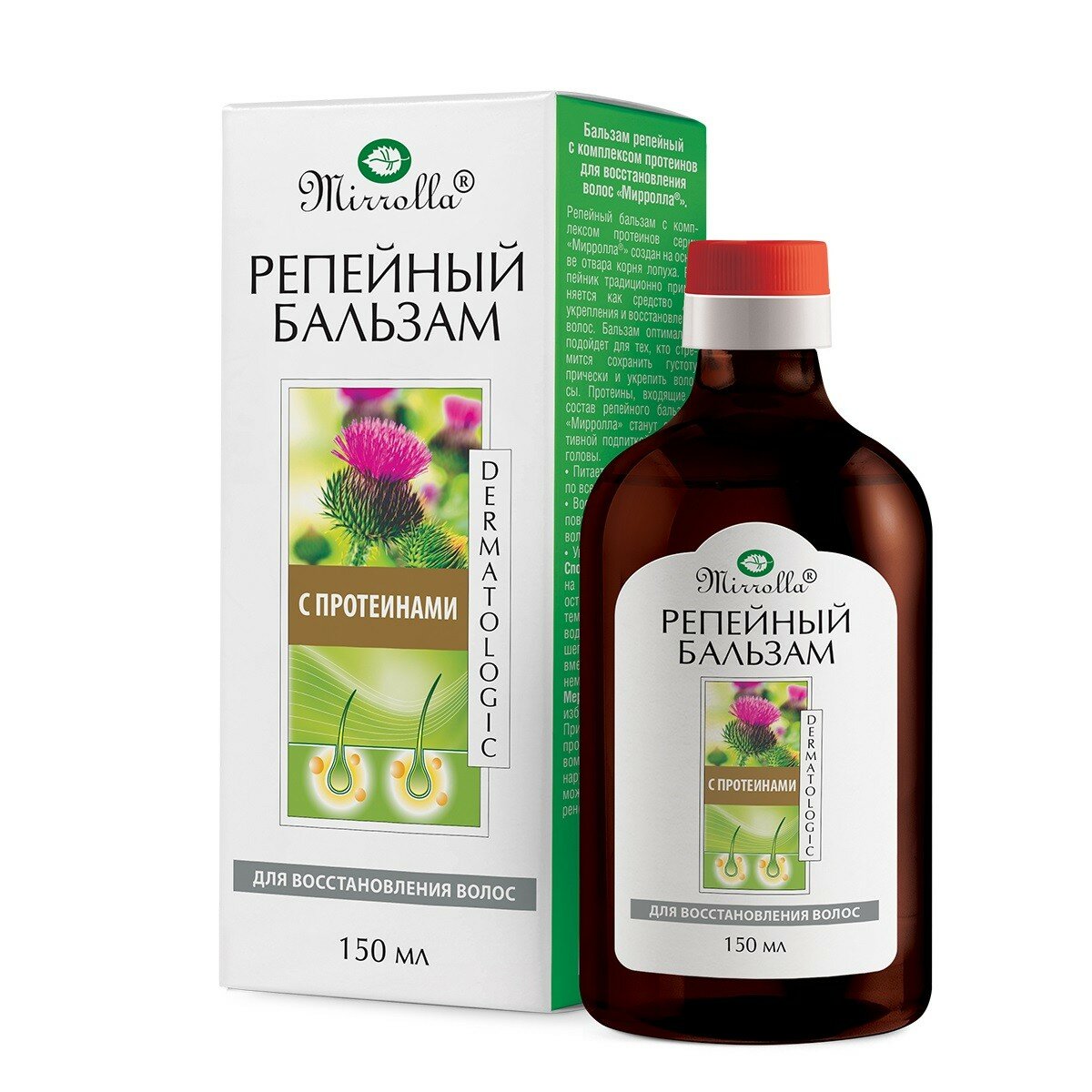 MIRROLLA репейный бальзам для волос с комплексом протеинов для восстановления 150 мл