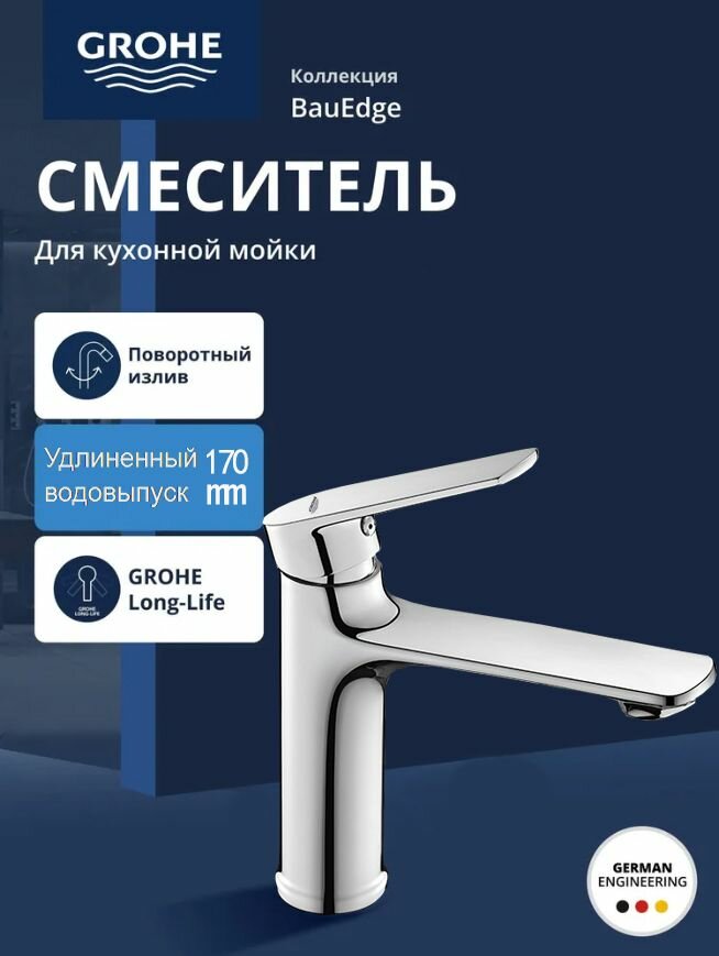Смеситель GROHE Thermostat, медный, с защитой от ржавчины, устойчивость к высокому давлению, черный