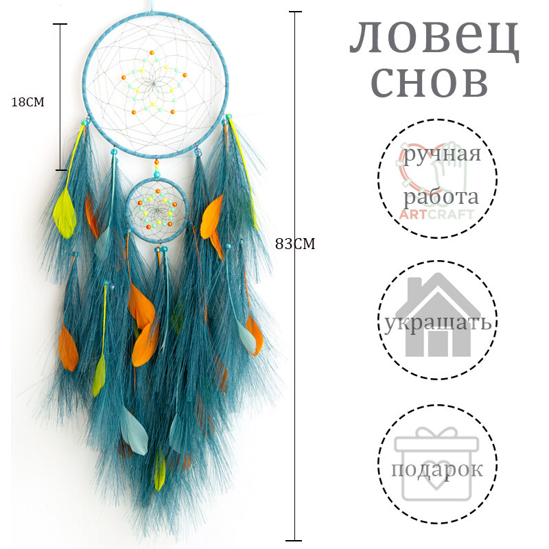 Ловец снов, Большой ловец снов с перьями на стене, 83-сантиметровый амулет для дома, подарок на день рождения