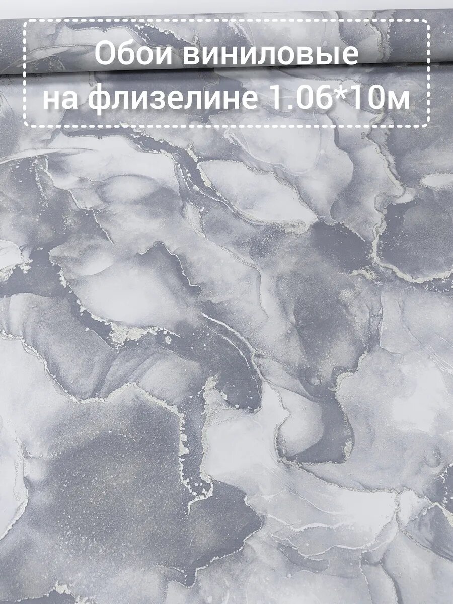 Обои метровые разводы под мрамор