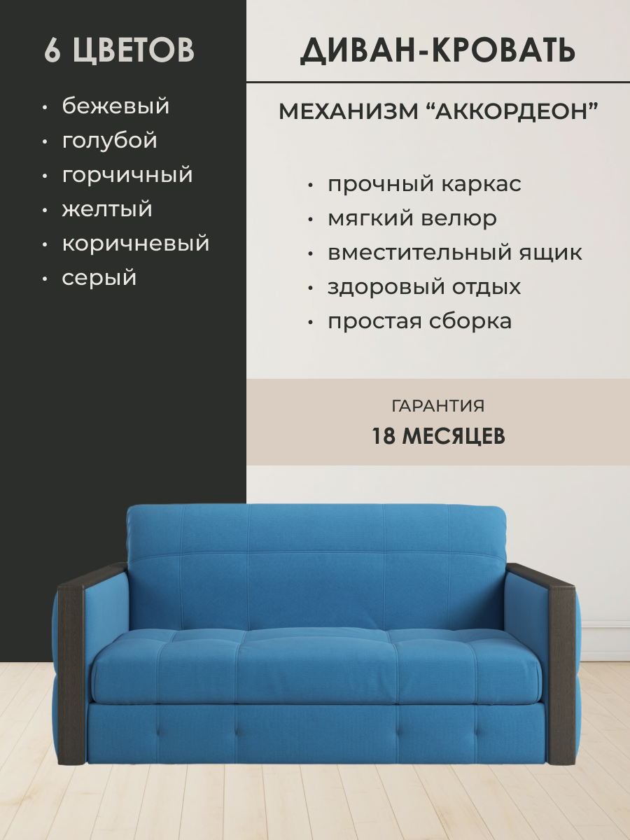Диван-кровать, прямой, раскладной, двухспальный, аккордеон, с ящиком для белья, для дома и дачи. Модель: Sorento 3