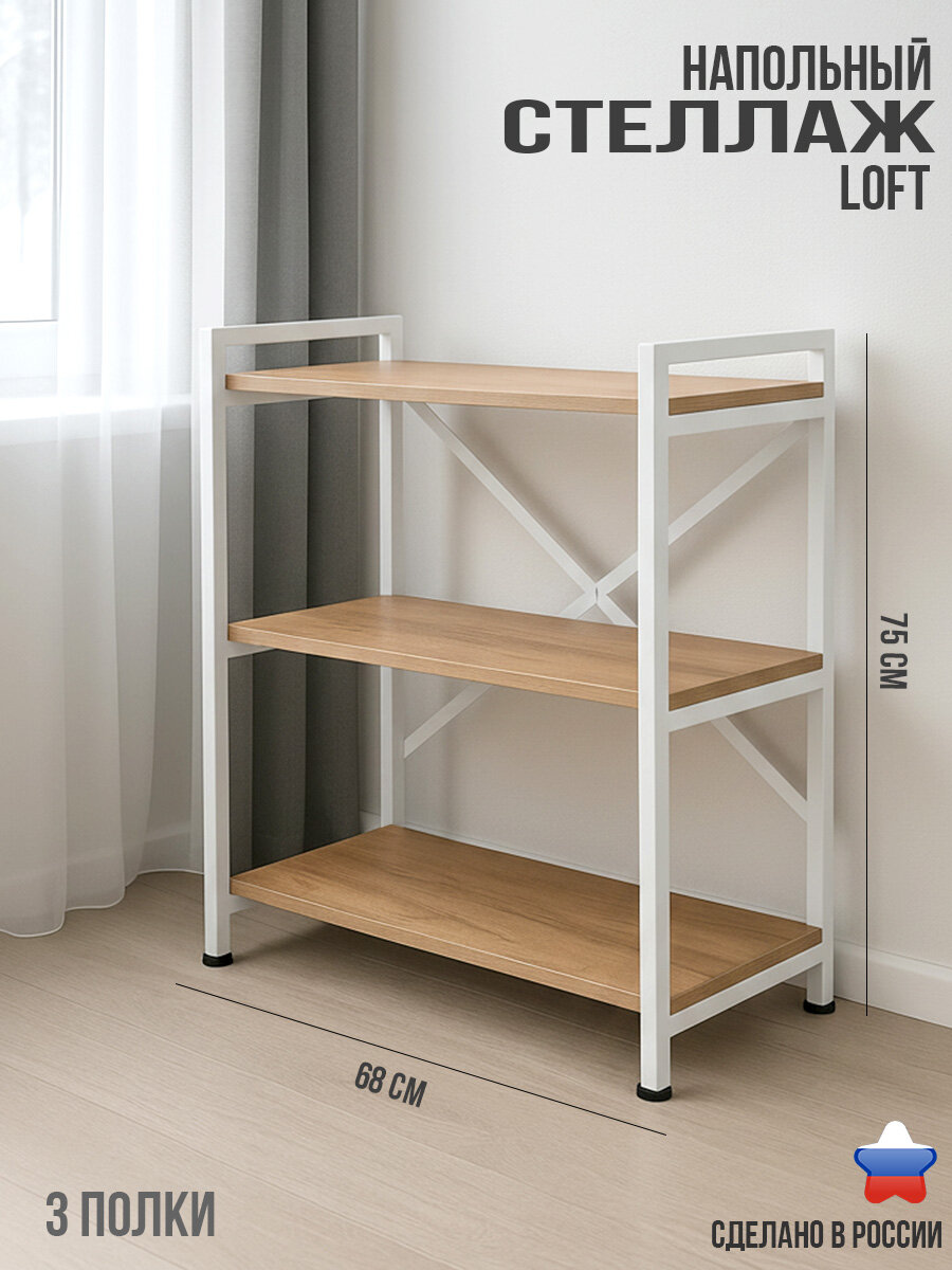 Стеллаж металлический Лофт напольный с деревянными с полками