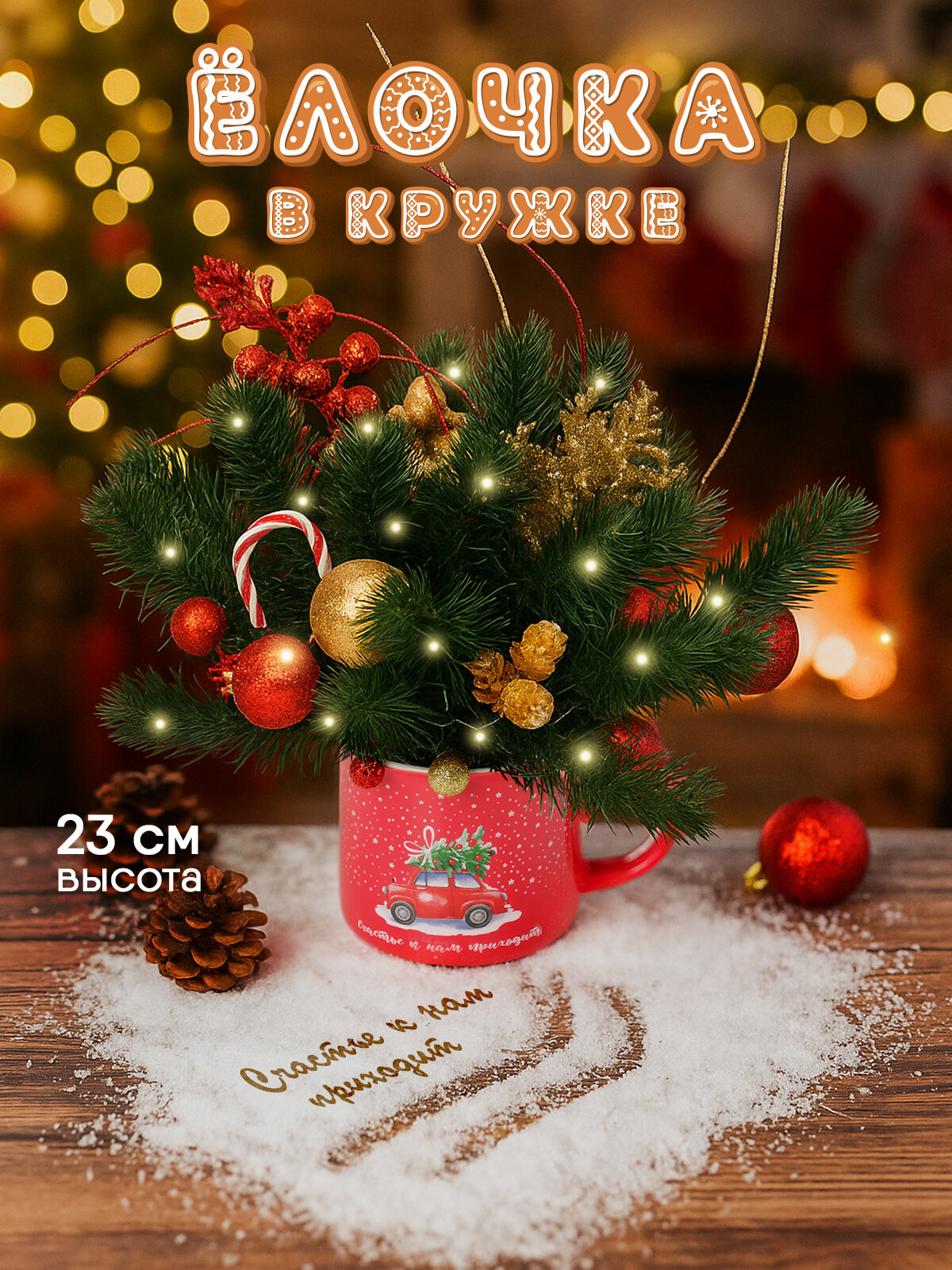 Декоративная композиция "Машинка"