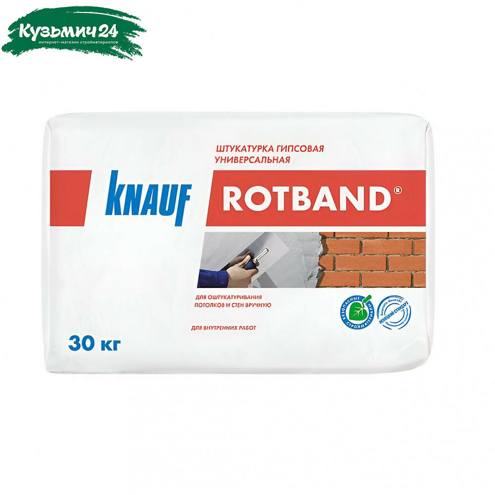 Штукатурка гипсовая Knauf Ротбанд, универсальная, для внутренних работ, 30 кг, 1 шт.