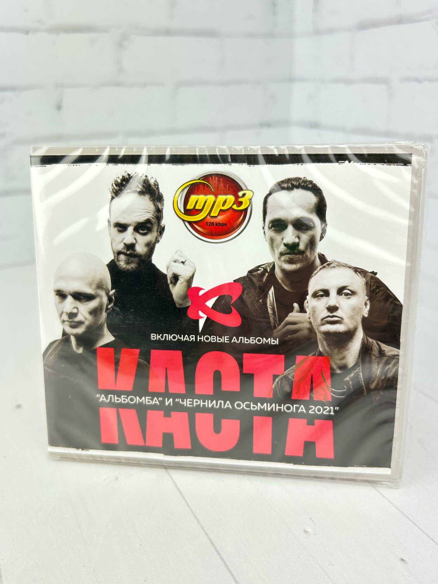 Каста - мп3 диск