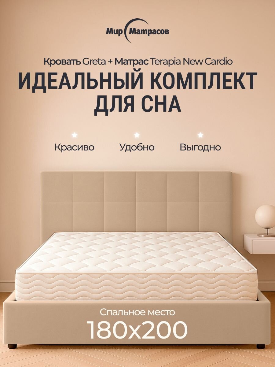 Кровать с матрасом 180x200 в комплекте, Greta с ортопедическим основанием, Микрофибра, Тк. Dumont 08