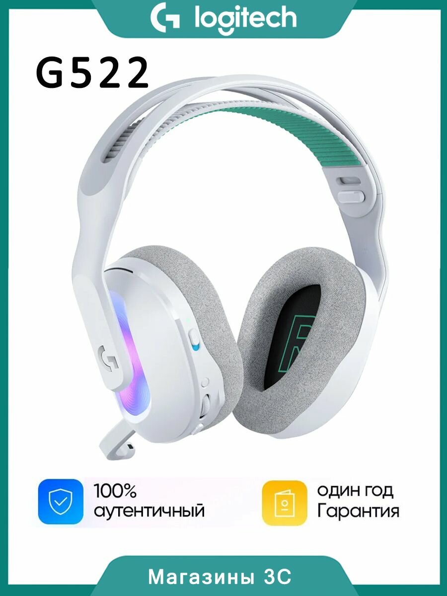 Logitech G522 Наушники беспроводные с микрофоном, Bluetooth, Три режима. Белый