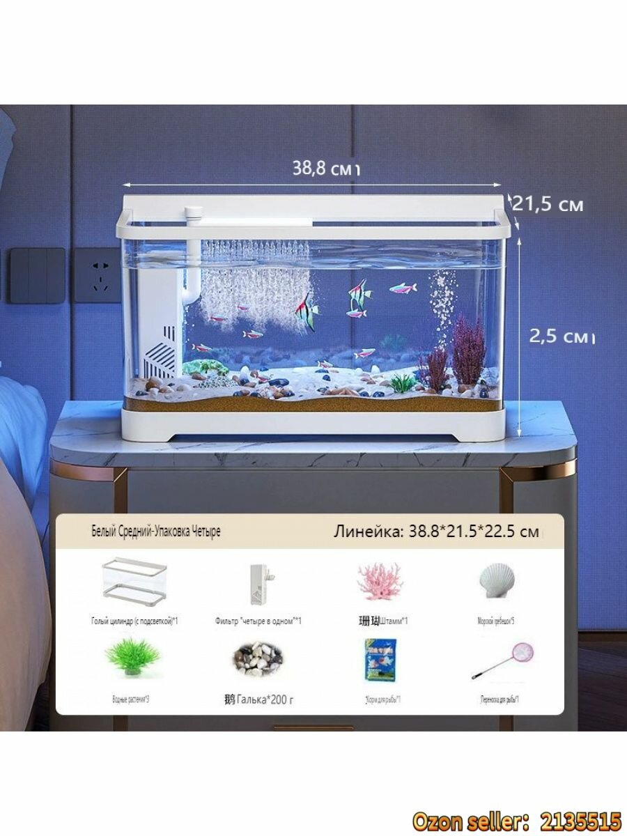 Аквариум с встроенной подсветкой и фильтром для рыб,38.8х21.5х22.5 см