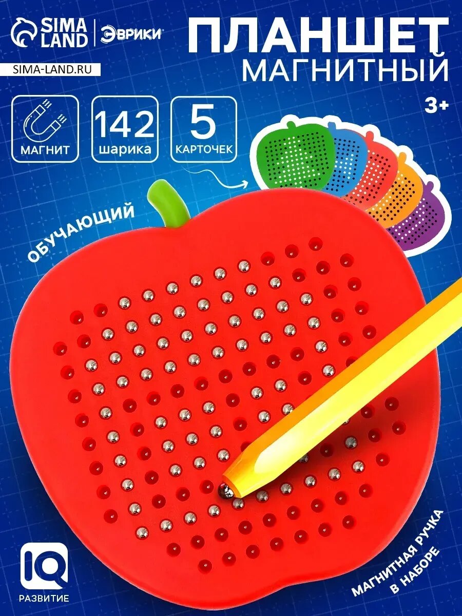 Доска магнитная планшет Яблоко с 142 отверстиями
