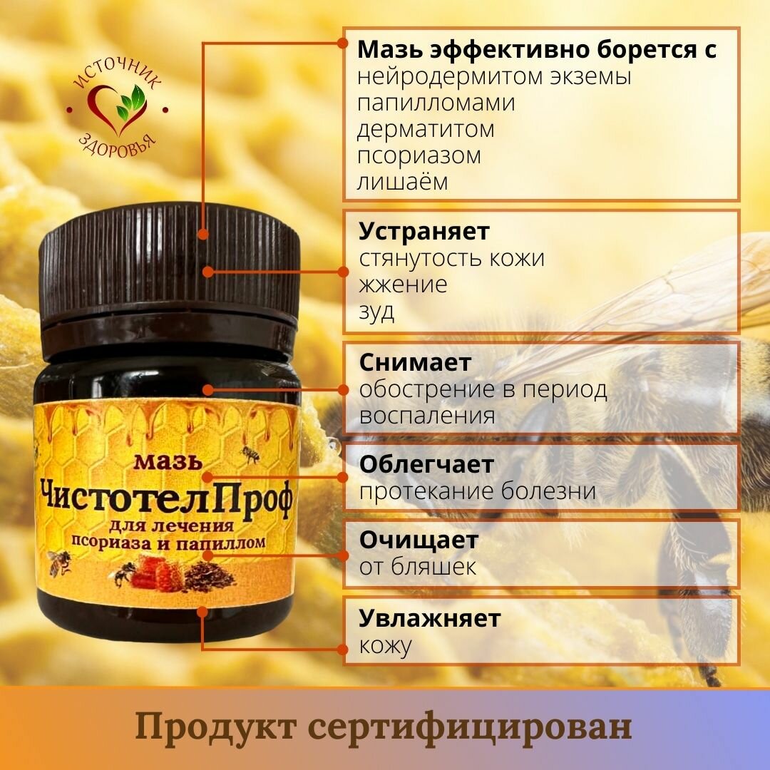 Чистотел — фото 1