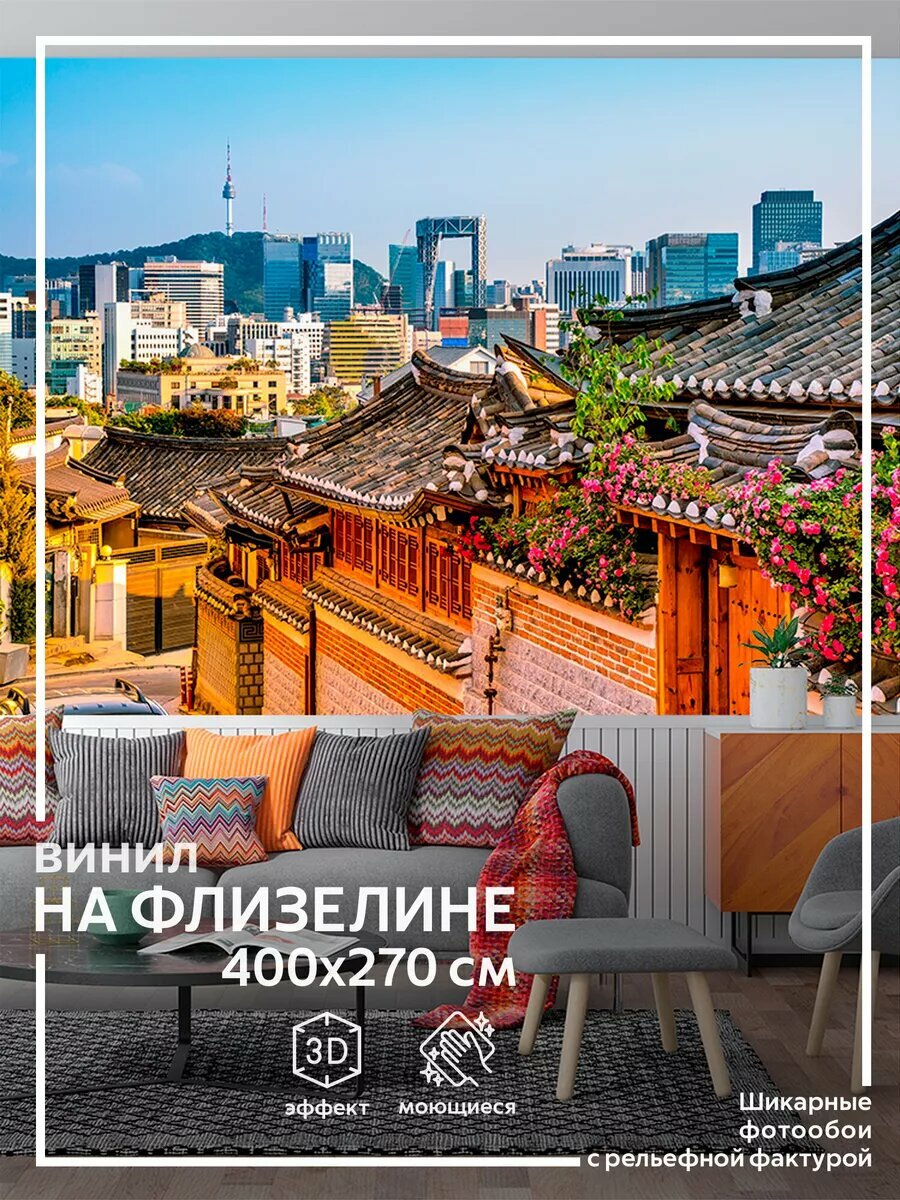 Фотообои Город для зала в детскую в спальню на кухню 400х270