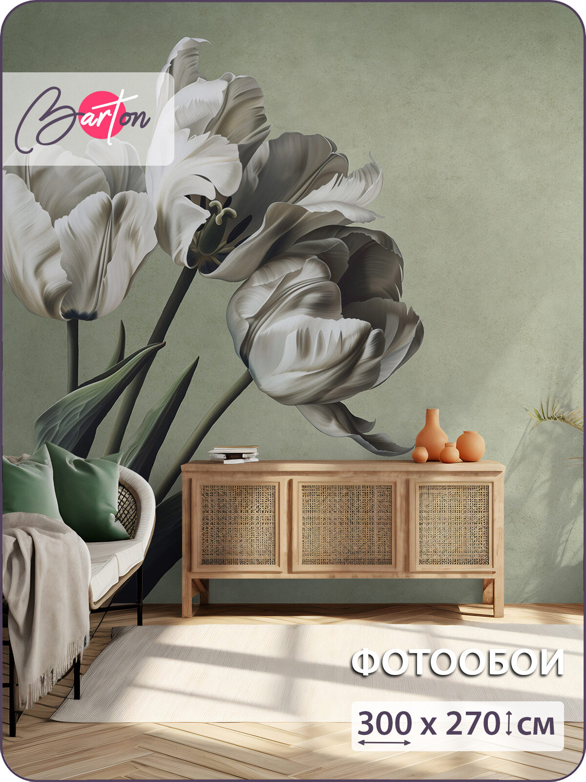 Фотообои на стену флизелиновые 3d Цветы Тюльпаны 300х270 см Bartonwall F093-Z