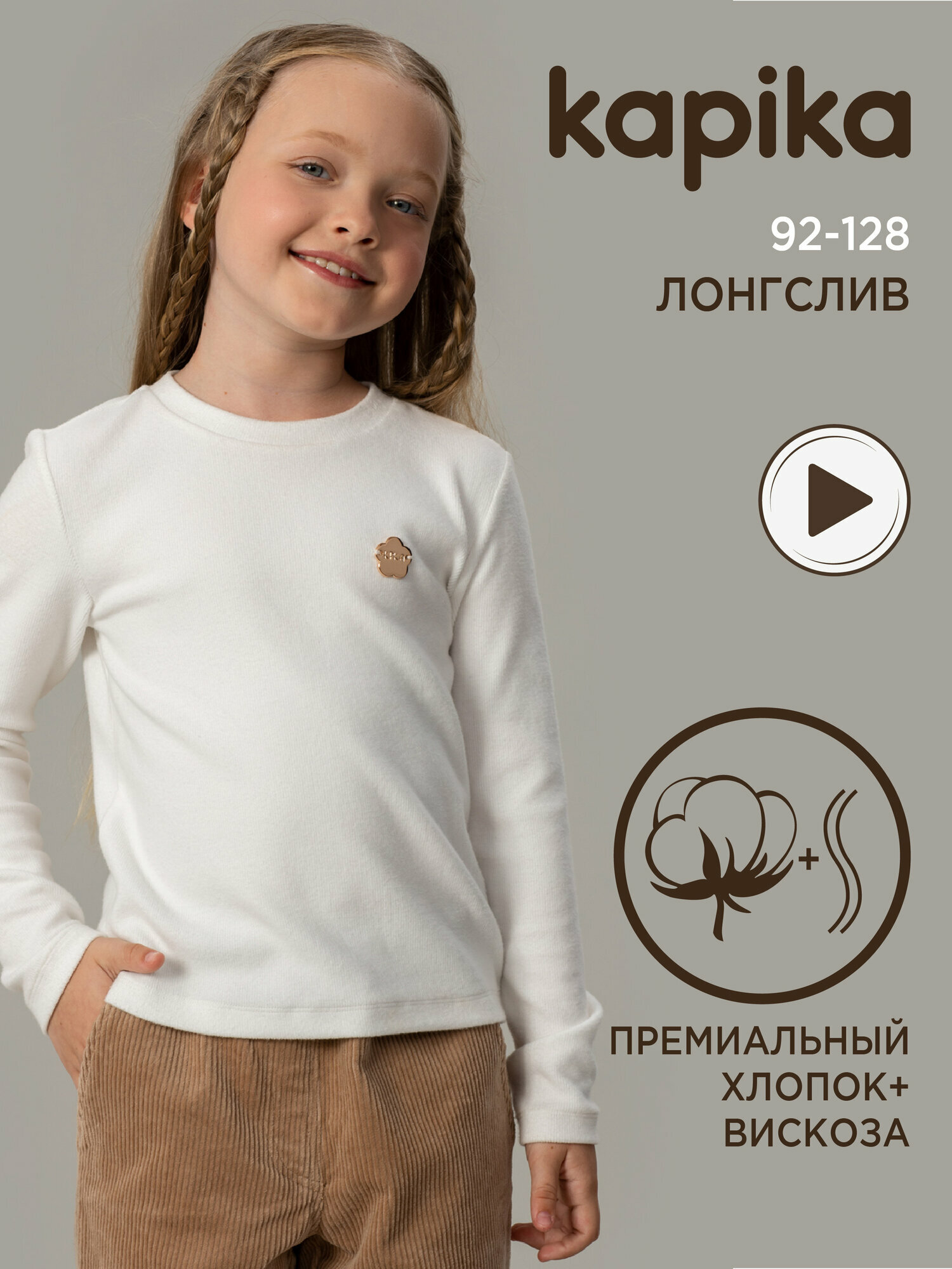 Лонгслив Winter garden