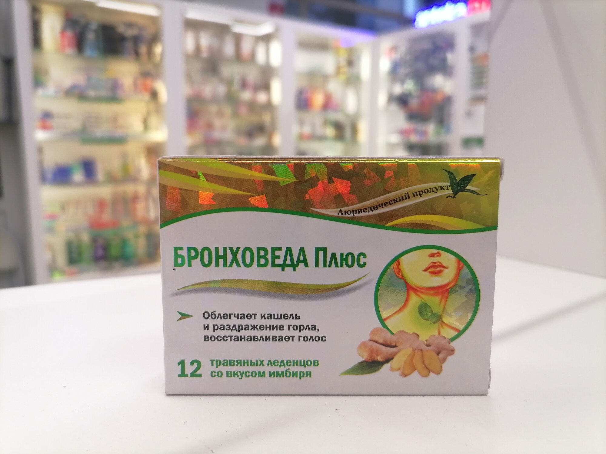 БАД Бронхо Веда Плюс травяные леденцы со вкусом имбиря, 12 штук в 1 упаковке