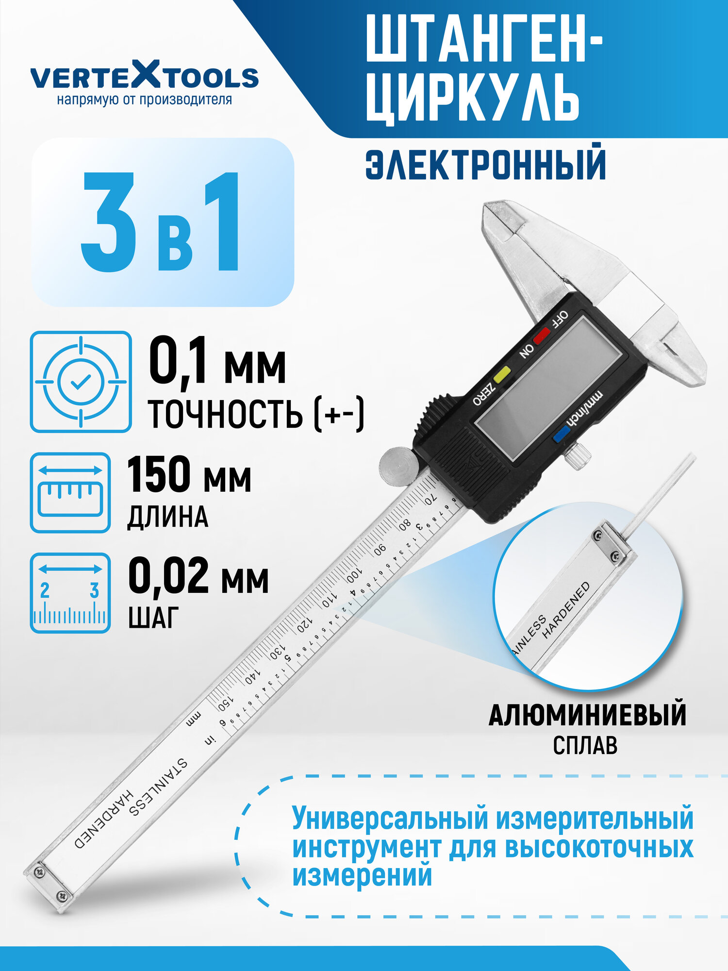 Штангенциркуль VertexTools, цифровой, с глубиномером, металлический, 150мм