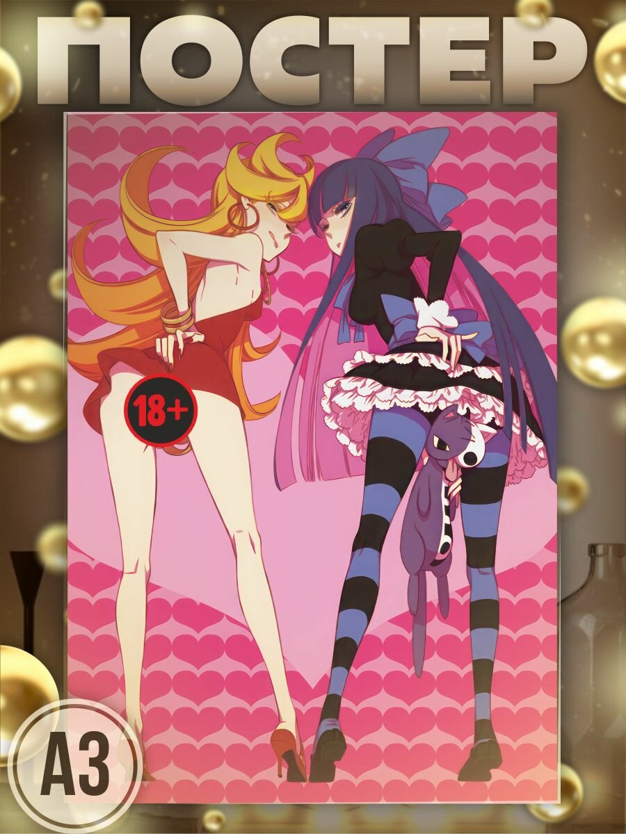 Постеры на стену плакаты интерьерные аниме Труська и Чулкаметаллический, оригинальный, на стену