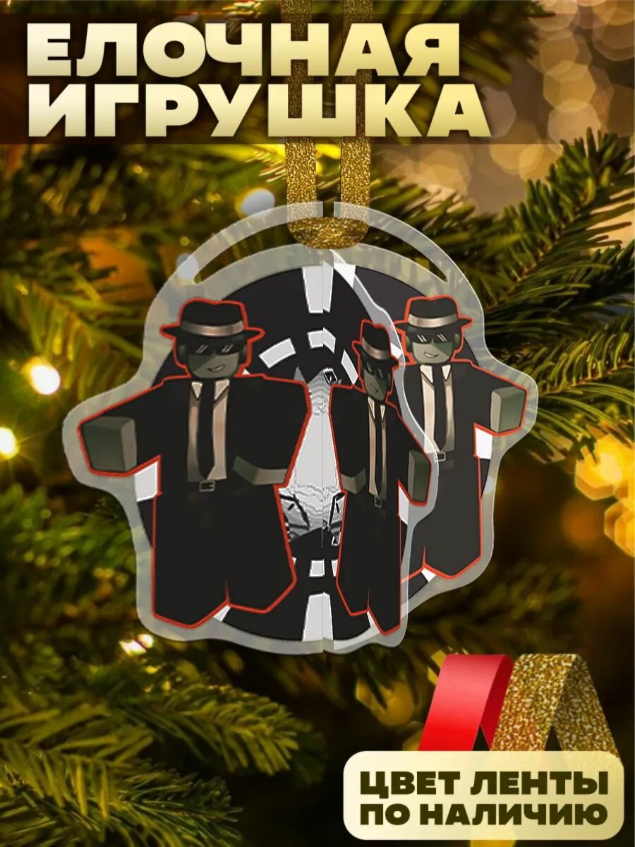 Новогодние игрушки на елку Шанс Форсакен roblox