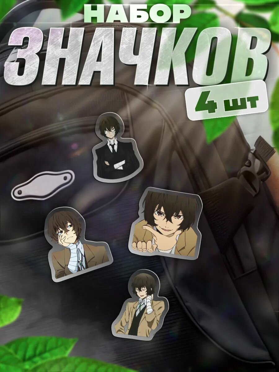 Набор значков KRASNIKOVA