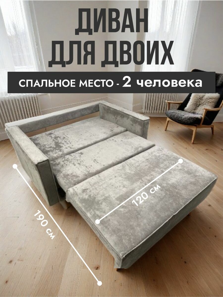 Диван раскладной 150 см — фото 1