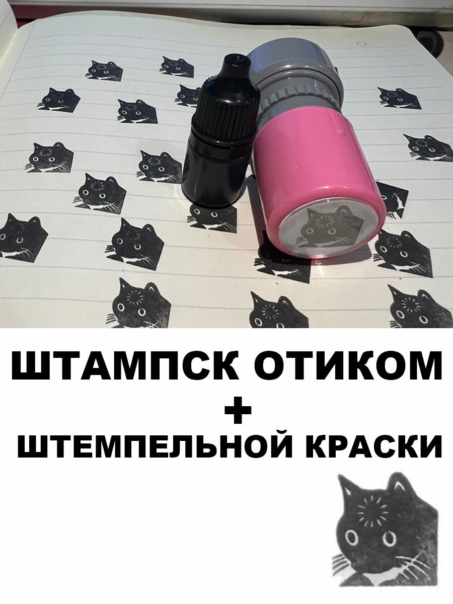 Симпатичная печать с рисунком котенка, стикеры мем