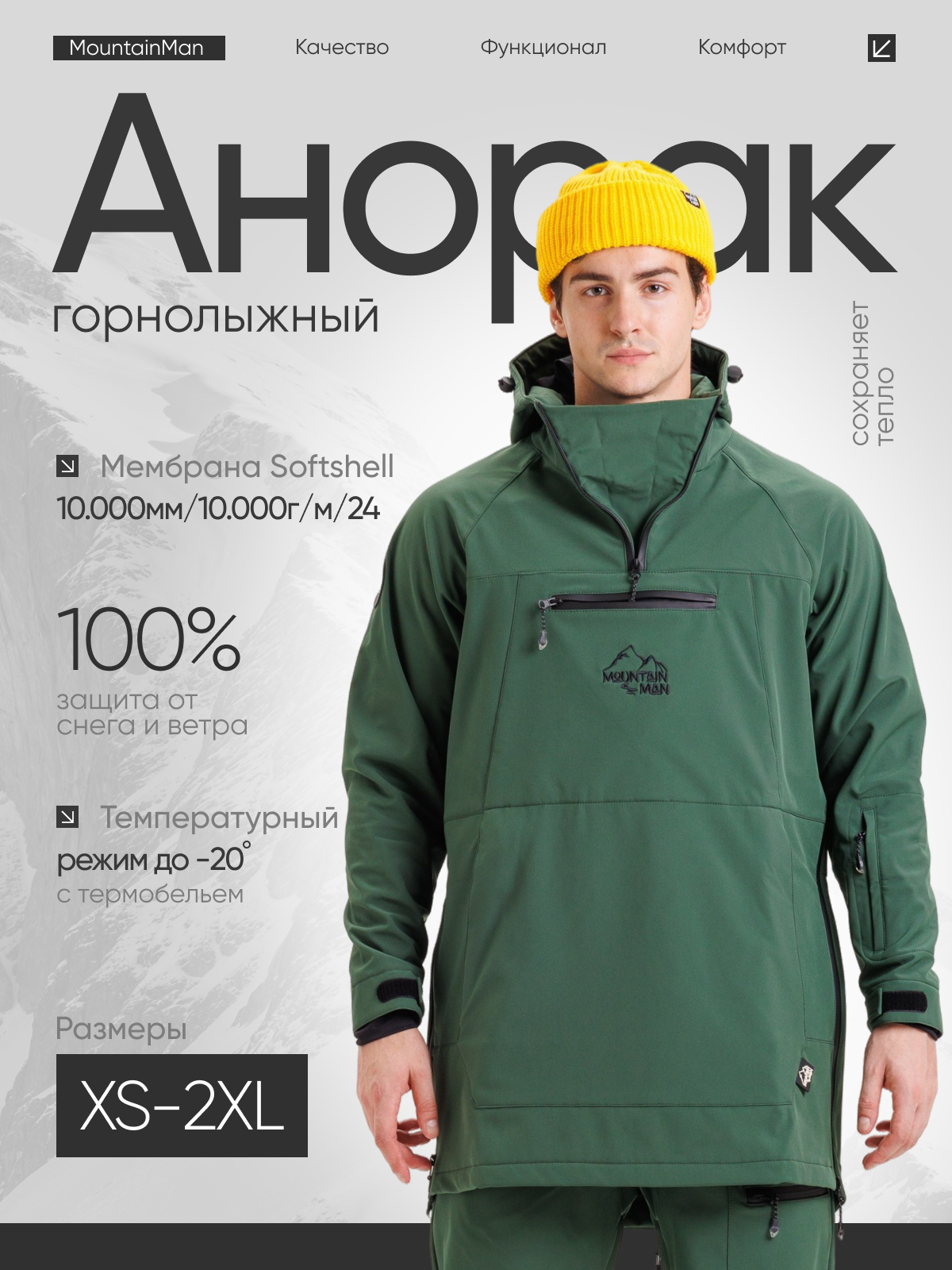 Куртка сноубордическая спорт