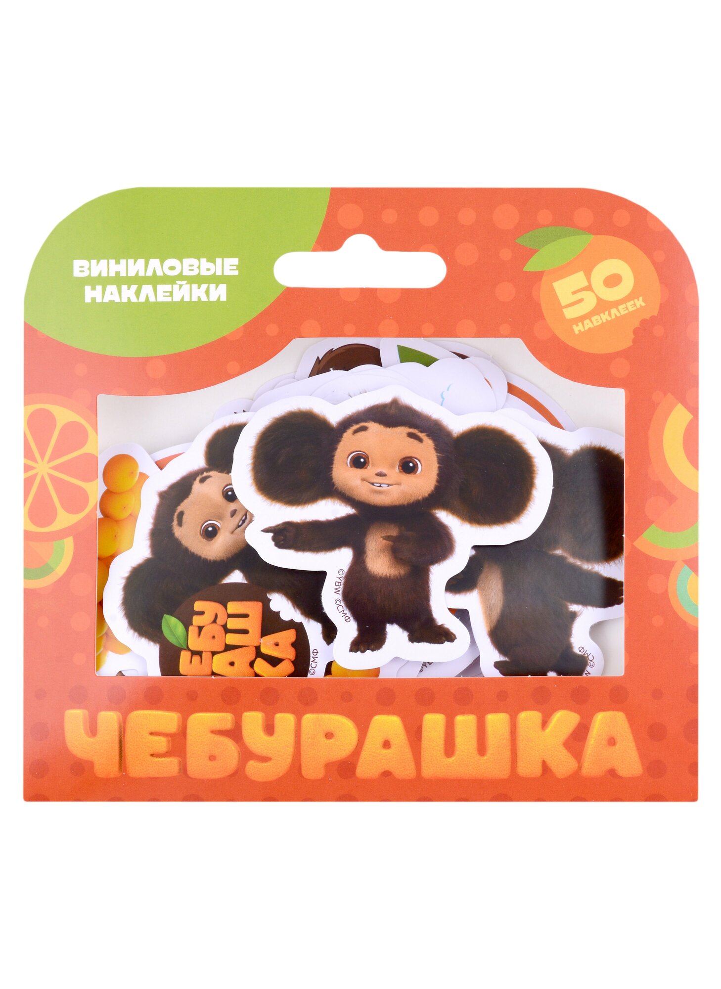 Набор виниловых наклеек "Чебурашка"