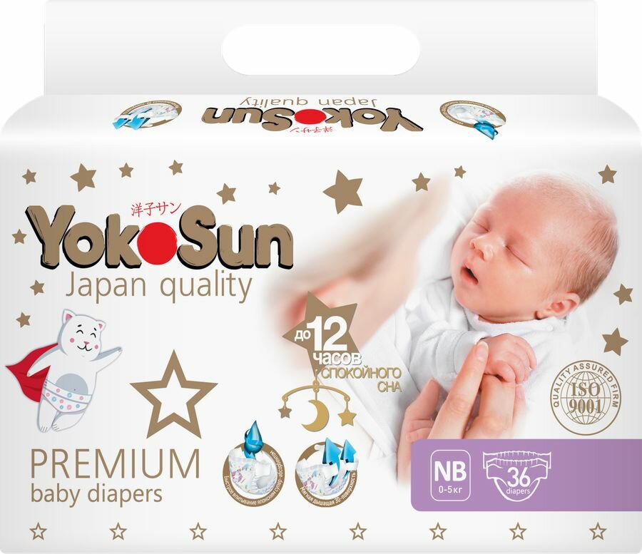 Подгузники YOKOSUN Premium NB 0 5кг, 36шт