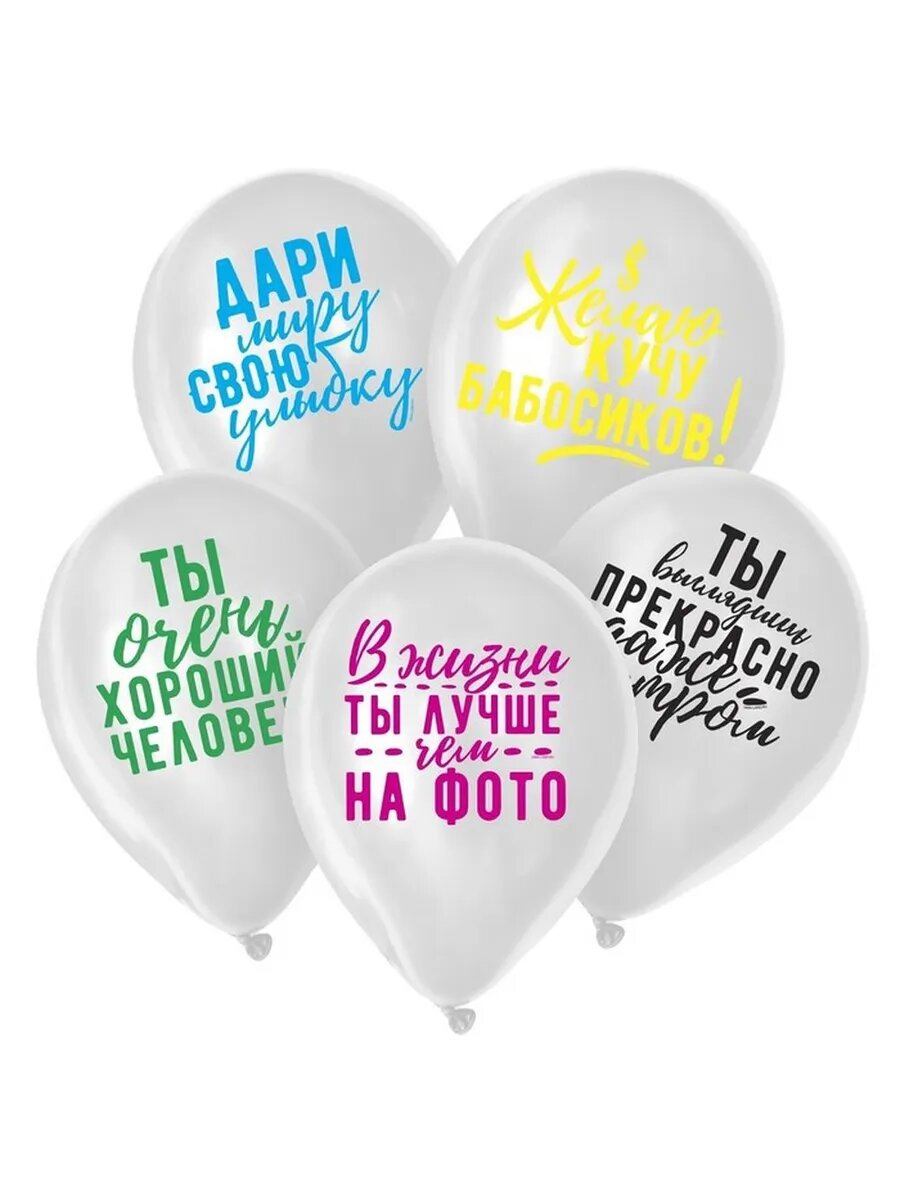 Многоцветные латексные шары 12 дюймов, 50 шт.