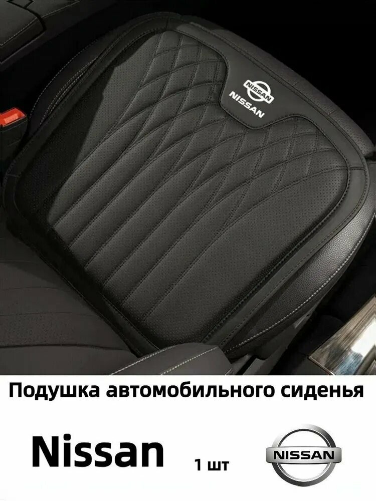 Подушка автомобильная На сиденье, Экокожа, 1 шт.