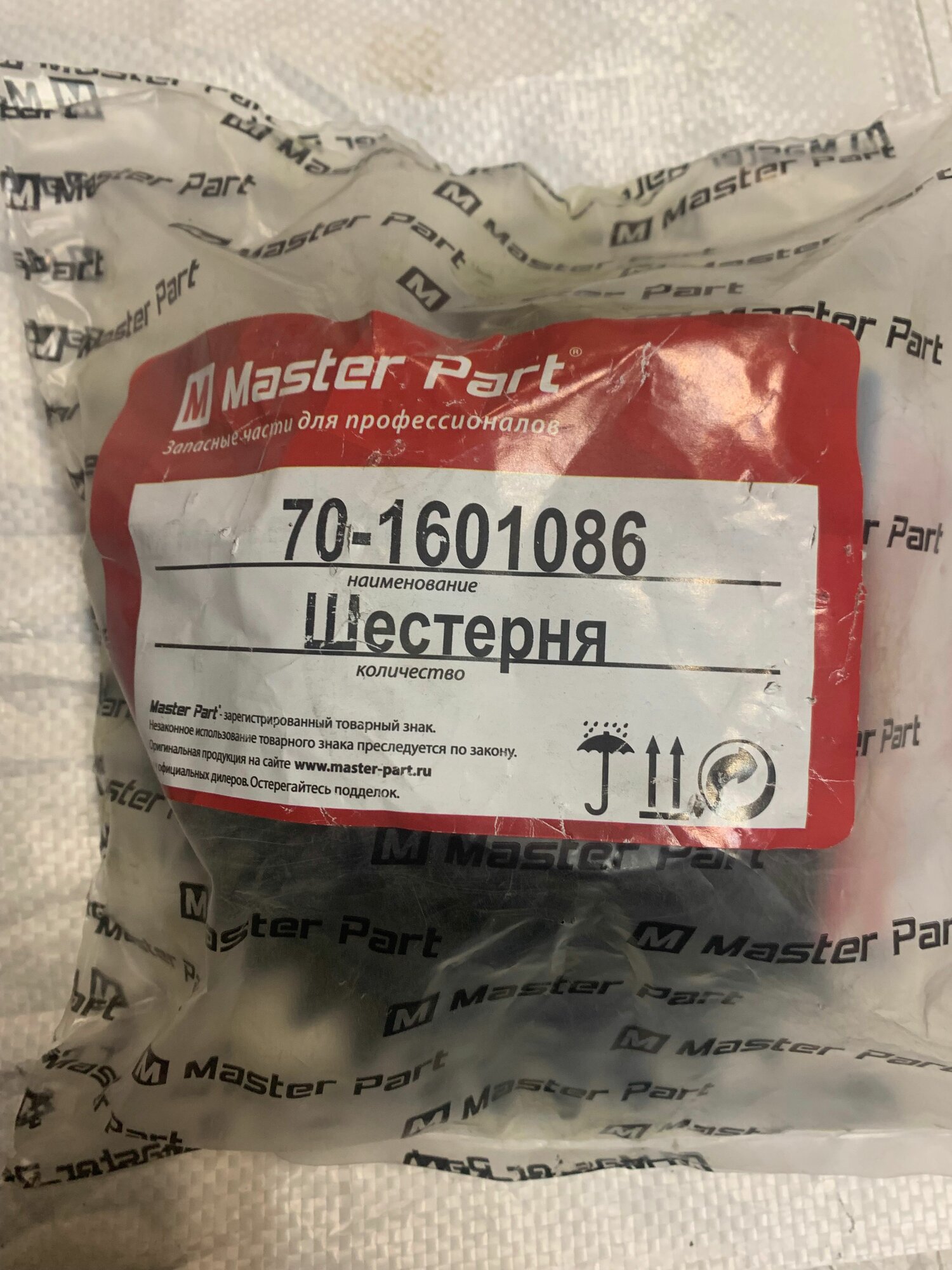 Шестерня привода 2-й ступени 70-1601086 Master Part