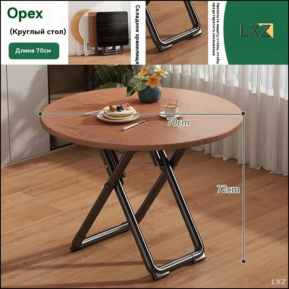 Стол кухонный "Эксклюзивный", круглый, МДФ и металл, складной, 70 см х 70 см